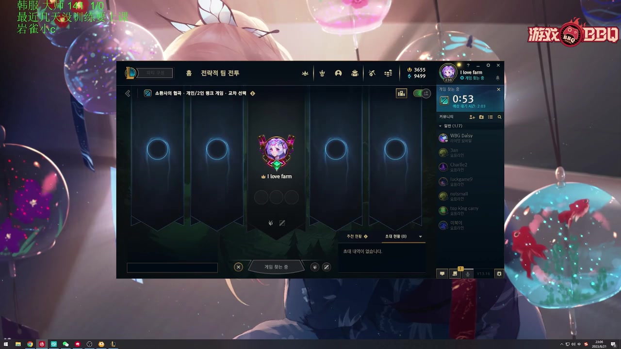 ZZM谈解说杯正赛：我们进四强必被Doinb挑走 所以我们决定不去了-直播吧